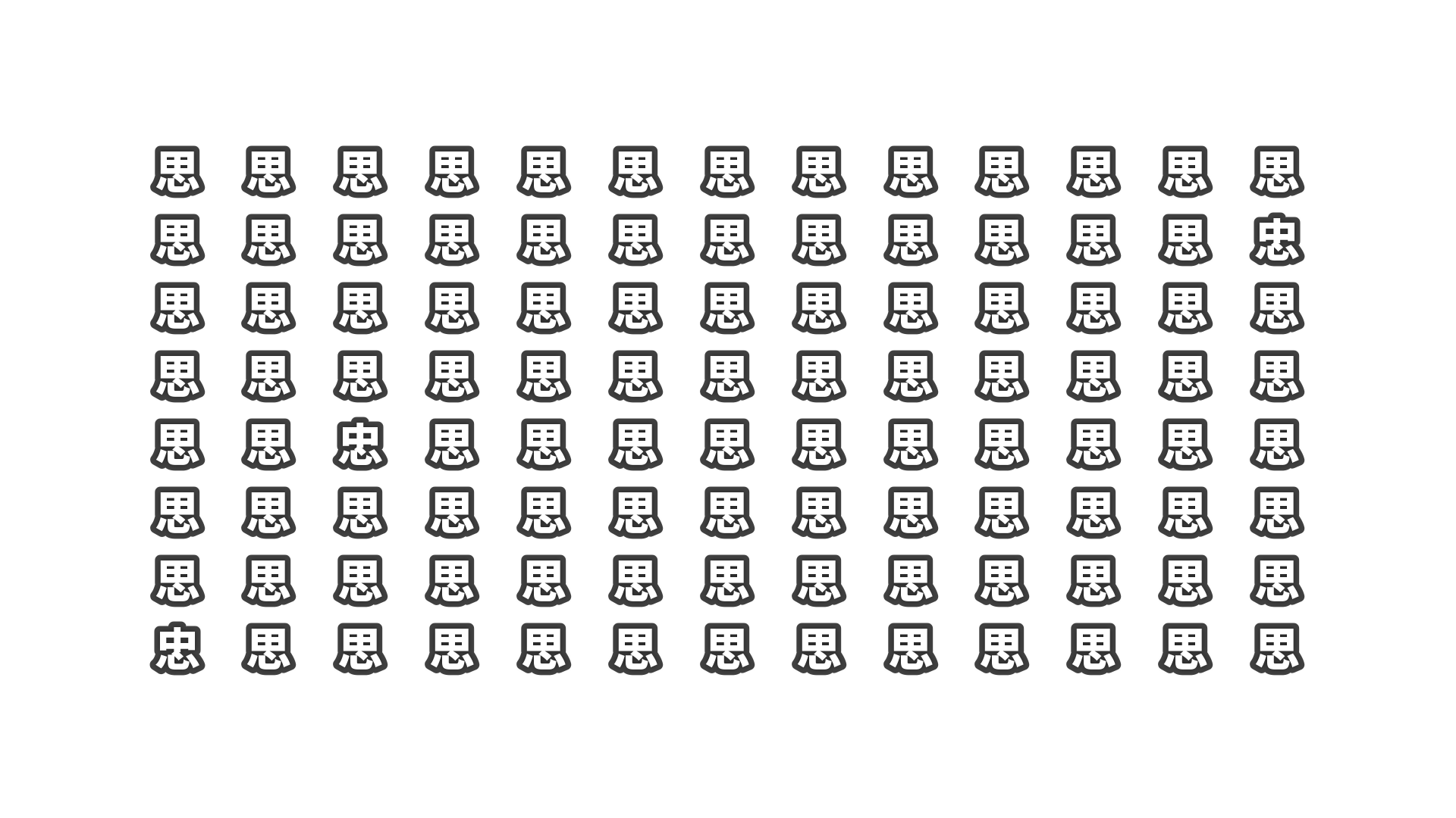 Q50間違い探しクイズ「思に隠れてるよ」 - BrainExe