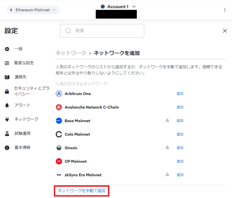 METAMASK ⇔ BYBITへMATIC送金 - BrainExe